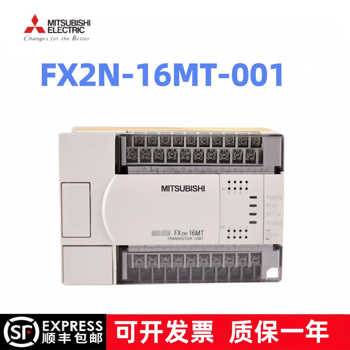 三菱FX2N控制器PLC 16/32/48/64/80/128MR/MT/-001可编程控制器 FX2N-16MT-001(供电220V ...
