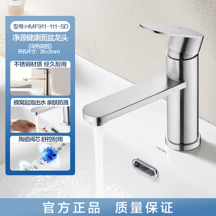 AIDISHENG恒洁冷热面盆水龙头洗脸盆洗手盆化妆室台盆洗 [90%客户选择]不锈钢主体龙头【图片 价格 品牌 报价】-京东