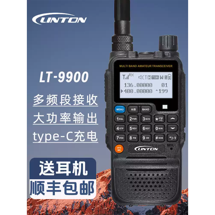 蓝彩何灵通LT9900无线对讲机迷你多频段1-10公里模拟山区户外手台航空频 标配版【图片 价格 品牌 报价】-京东