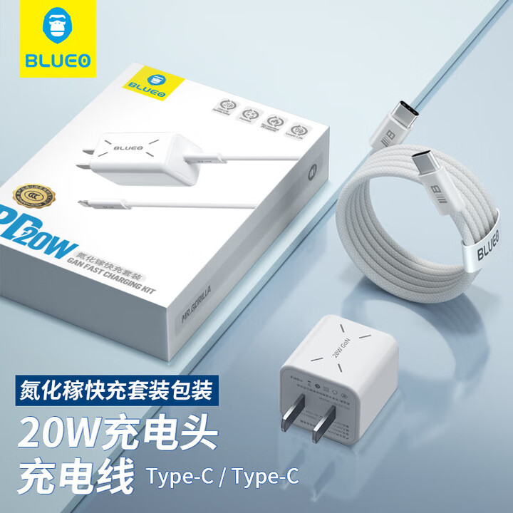 蓝猩先生 适用苹果充电器氮化镓充电套装30WType-c快充头适用华为小米手机 20W套装[充电头+Tpye-c充电线]【图片 价格 品牌 ...