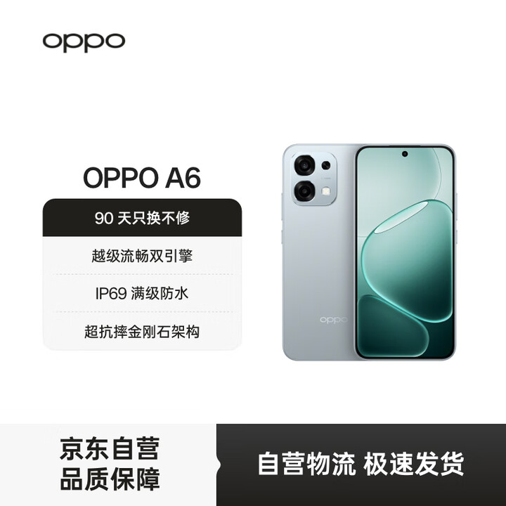 【OPPOA6】OPPO A6 12GB+256GB 丝绒灰 越级流畅双引擎 IP69 满级防水 超抗摔金刚石架构 5G智能手机 全新上市 ...