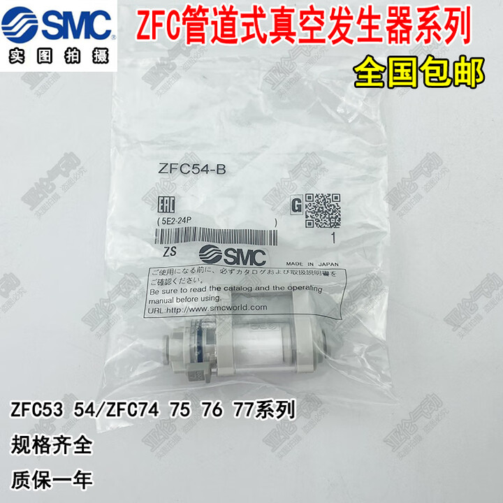 SMC管道真空过滤器ZFC74-B/ZFC53-B/ZFC54-B/ZFC75-B/ZFC76 77-B ZFC75-B(8mm管）【图片 ...