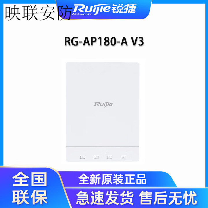 RG-AP180/RG-AP180-A/RG-AP180-L-A（V3)WIFI6千兆面板无线AP RG-AP180-A (V3)【图片 价格 ...