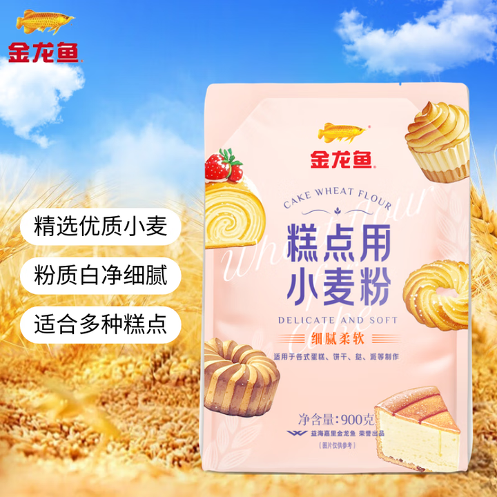金龙鱼面粉 糕点用小麦粉900g 低筋粉蛋糕粉烘焙原料 900g【图片 价格 品牌 报价】-京东
