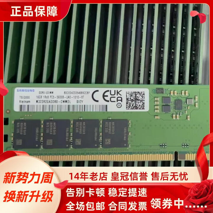 SAMSUNG TV ON原装三星16G 1RX8 PC5-5600B-UA0-1010-XT DDR5 UDIMM台式机内存【图片 价格 ...