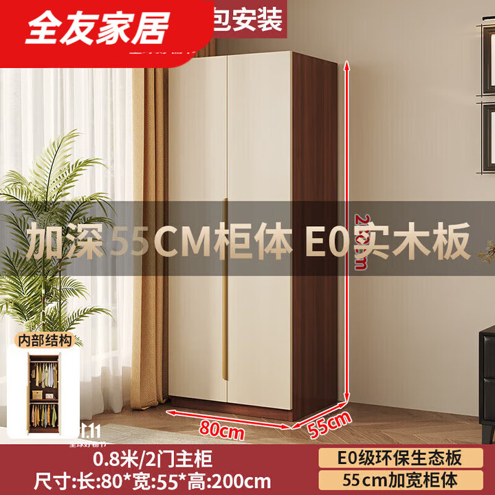 全友全实木衣柜家用卧室2025新款儿童收纳柜子简易小户型定制衣橱 【纯实木】80*200*55主柜 组装【图片 价格 品牌 报价】-京东