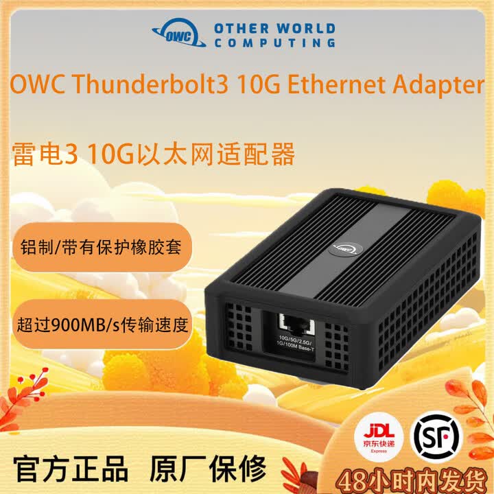 OTHER WORLD COMPUTING OWC Thunderbolt3 10G Ethernet Adapter雷电3转万兆电口10G ...