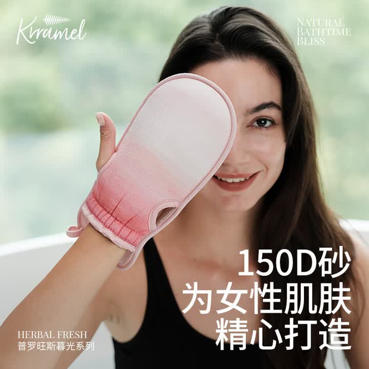 【KRRAMEL暮光搓澡巾露指款】KRRAMEL搓澡巾柔软无痛强力下泥不伤皮肤搓澡神器暮光系列搓澡巾露指款【行情 报价 价格 评测】-京东