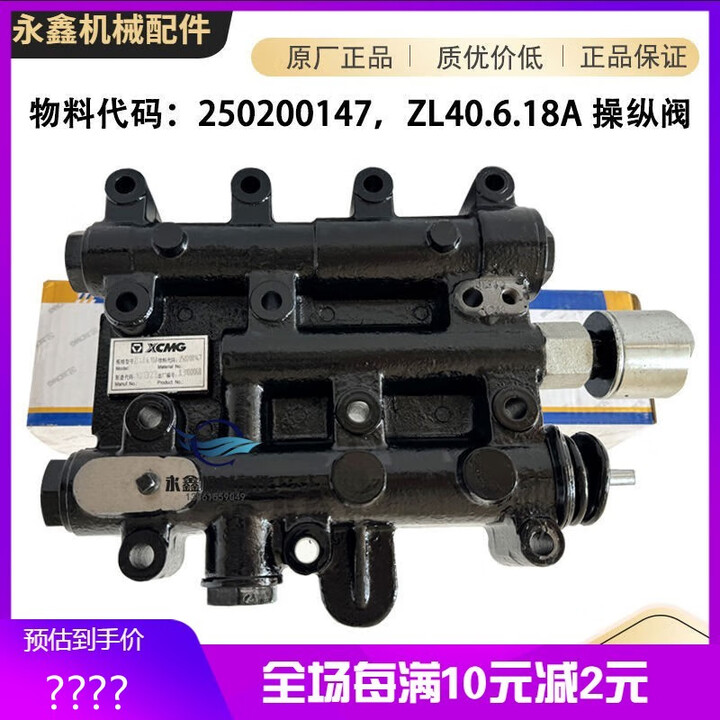 丽田徐工50装载机铲车配件变速箱挂挡操纵阀档位阀总成250200147原厂 250200147徐工原厂【图片 价格 品牌 报价】-京东