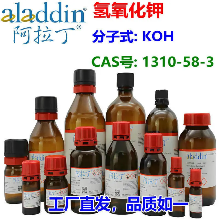 阿拉丁 氢氧化钾 苛性i钾CAS号: 1310-58-3分子式: KOH 氢氧化钾100g，纯度≥85%【图片 价格 品牌 报价】-京东