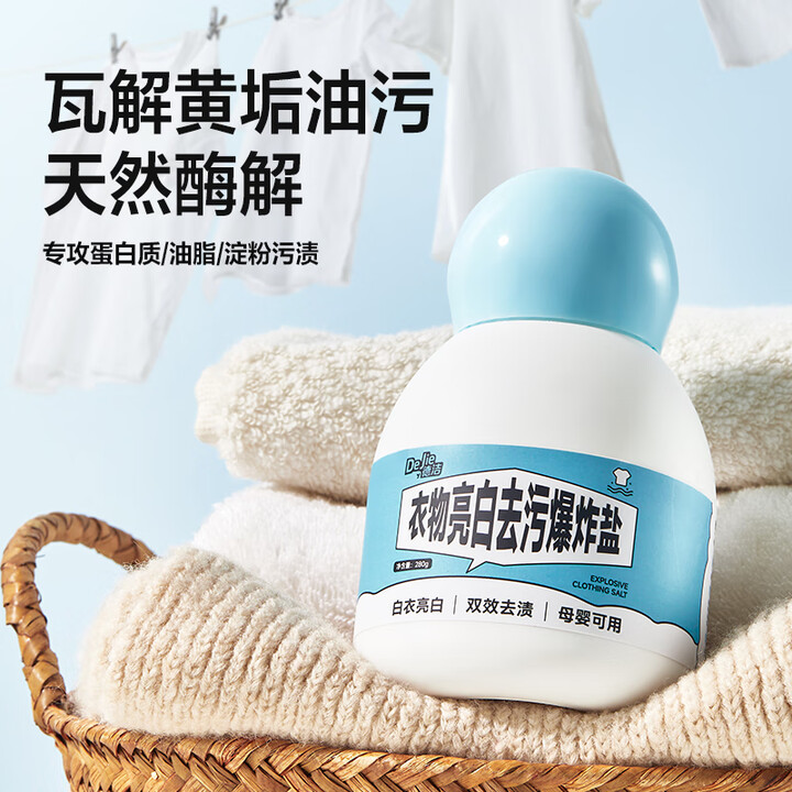 德洁（DeJie）衣物亮白去污爆炸盐 除螨抑菌 祛渍祛黄 280g【图片 价格 品牌 报价】-京东