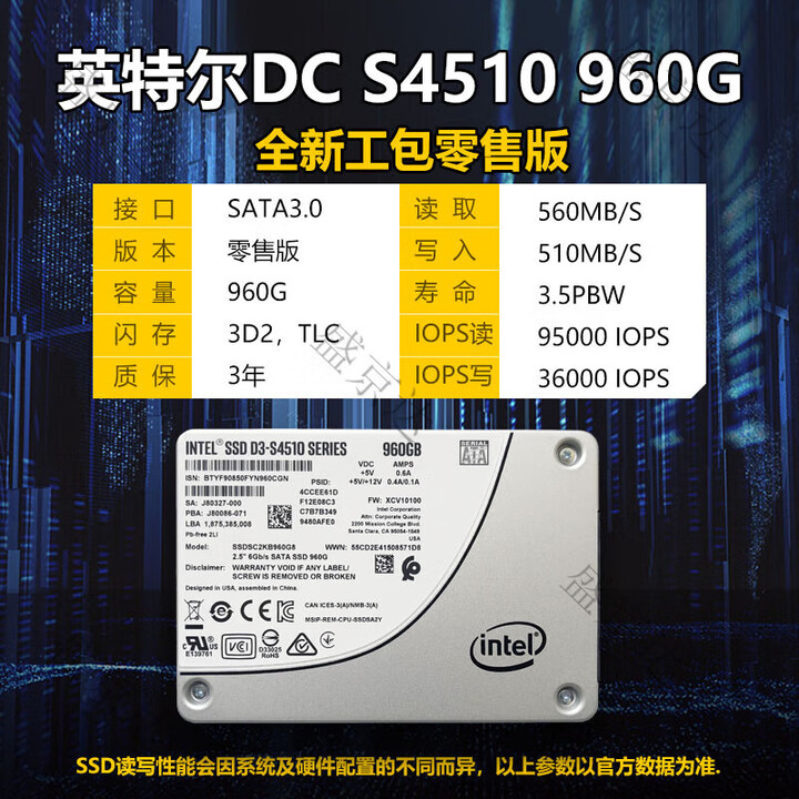 英特尔（Intel）固态硬盘S4510 480G 960G SATA3企业级服务器硬盘S4610 ssd 全新英特尔S4510-960G【三年 ...