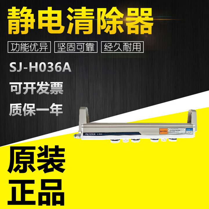 KEYENCE基恩士SJ-H036A/C/V/H060/A/C/V/H084/A/C5U静电清除器 线 SJ-H036A【图片 价格 品牌 ...
