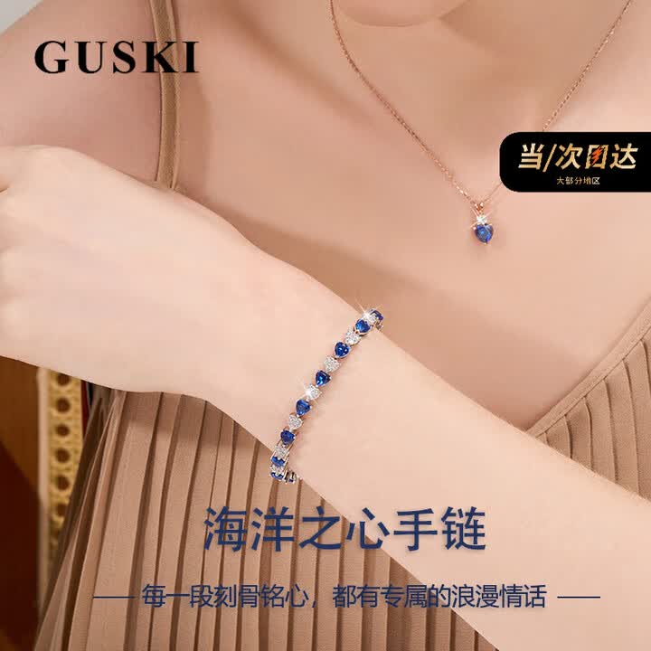 GUSKI法国品牌蓝宝石项链女永恒之心轻奢高级吊坠纪念日生日礼物送女友 【碧海之心套装】项链+手链【图片 价格 品牌 报价】-京东