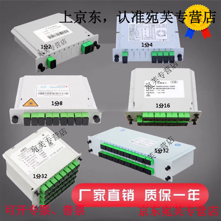 何健弓1分8广电插片分光器 1分2/4/16/32插卡式分路器 SCAPC分路器 1分16插片SCAPC【图片 价格 品牌 报价】-京东