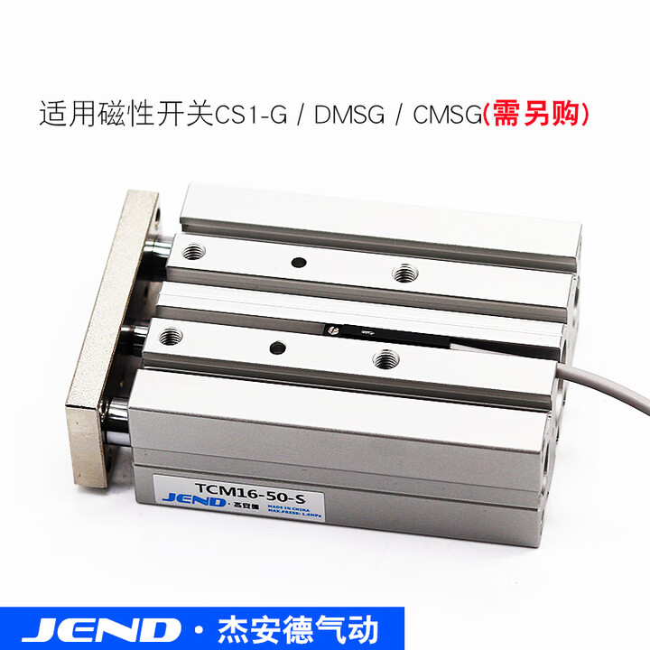 吉品帝三轴三杆带导杆气缸TCM20 TCL25*25S-20X30Sx40x50Sx100Sx125 铜套轴承TCM20-20-S【图片 价格 ...