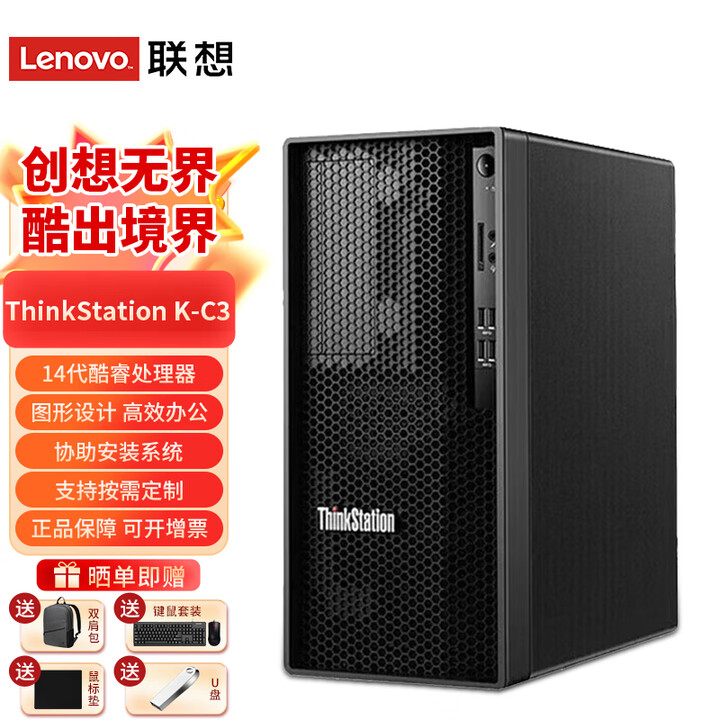 联想（Lenovo）ThinkStation K-C2丨C3塔式图形工作站 DeepSeek一体机本地部署AI设计3D渲染建模台式电脑主机 ...