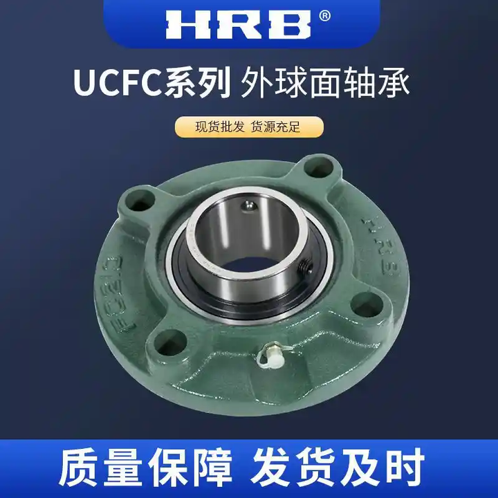 【HRBUCFC206】哈轴/HRB 带座外球面轴承 UCFC206【行情 报价 价格 评测】-京东