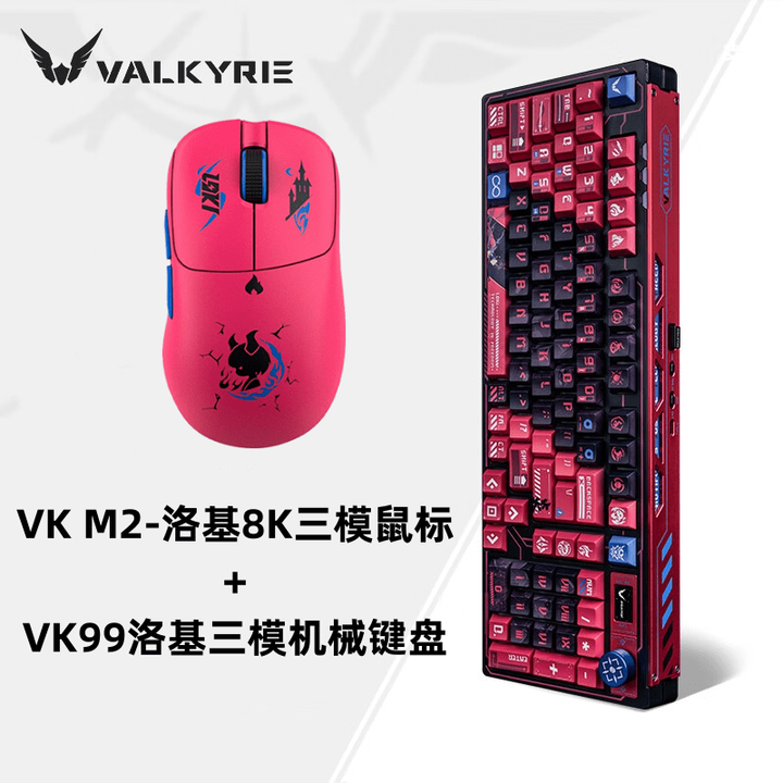瓦尔基里VK99 三模无线热插拔RGB客制化机械键盘gasket结构洛基轴 VK99-洛基联名款键盘+VKM2洛基8K鼠标【图片 价格 品牌 ...