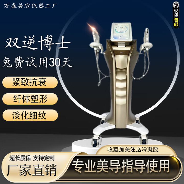 JUN CAI双逆博士面部抗衰老紧致提拉祛皱法令抗衰老淡化专用细纹美容院仪器 双逆博士【复刻版/双进口主板/多语言切换】 70*64*128 ...