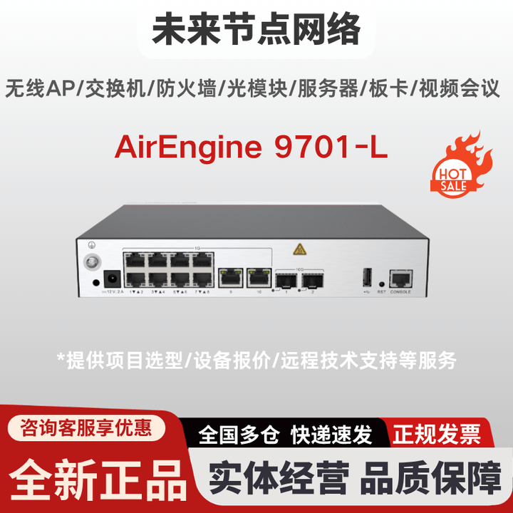 AirEngine9700S-S/AC6507S/AC6508/AirEngine9700-M1/AirEngine 9703-H ...