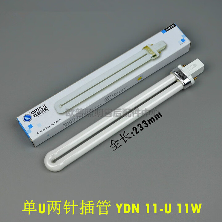 欧普照明（OPPLE）11W台灯浴霸灯管单U三基色两针插管YDN11-U-4000K-6500K 欧普11W-两针-4000K暖白光 11 ...