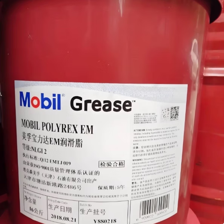 Mobil美孚宝力达 Polyrex EM 2 103轴承电机专用润滑脂16KG/180KG Polyrex EM 2 16kg【图片 价格 ...