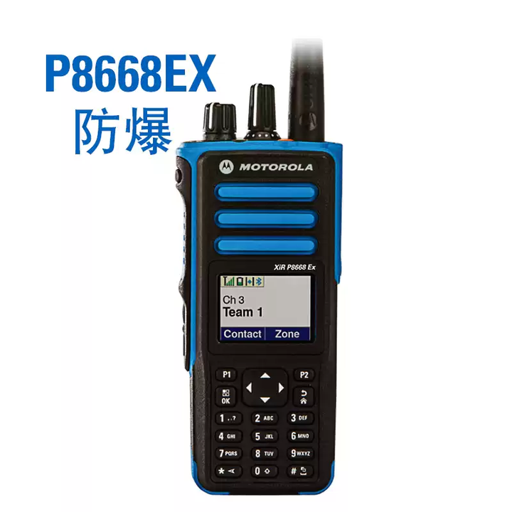 TKHE摩托罗拉对讲机P8668EX/P8608EX/P4801EX数字氢气级防爆油田手台 XIRP8668EX/P4801ex/GP8550 ...
