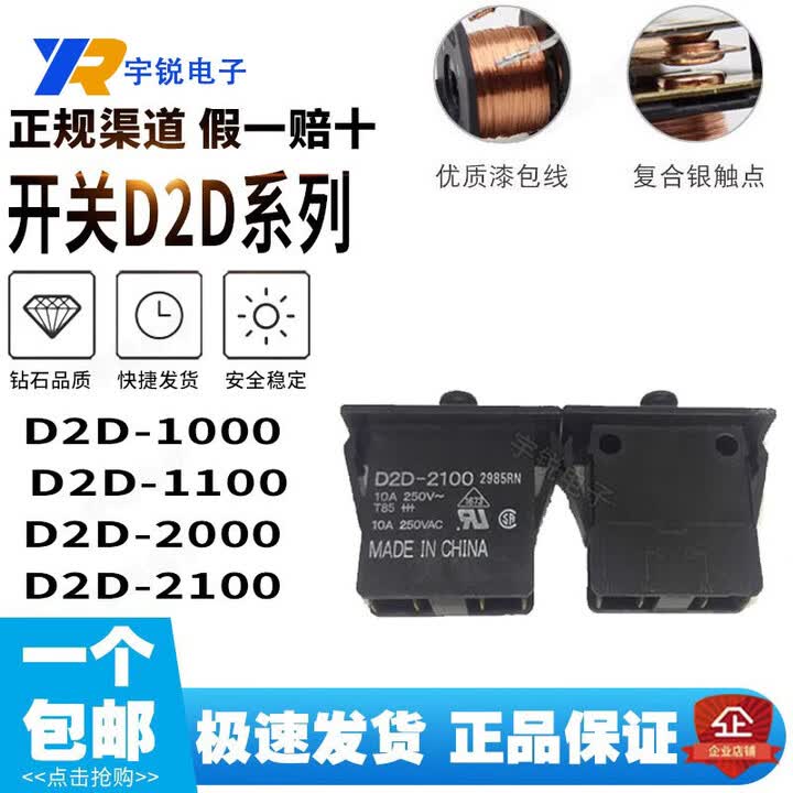 原装欧姆龙电源门微动开关D2D-1000 1001 1002 1100 1102 2000 （原装）D2D-1001【图片 价格 品牌 报价】-京东