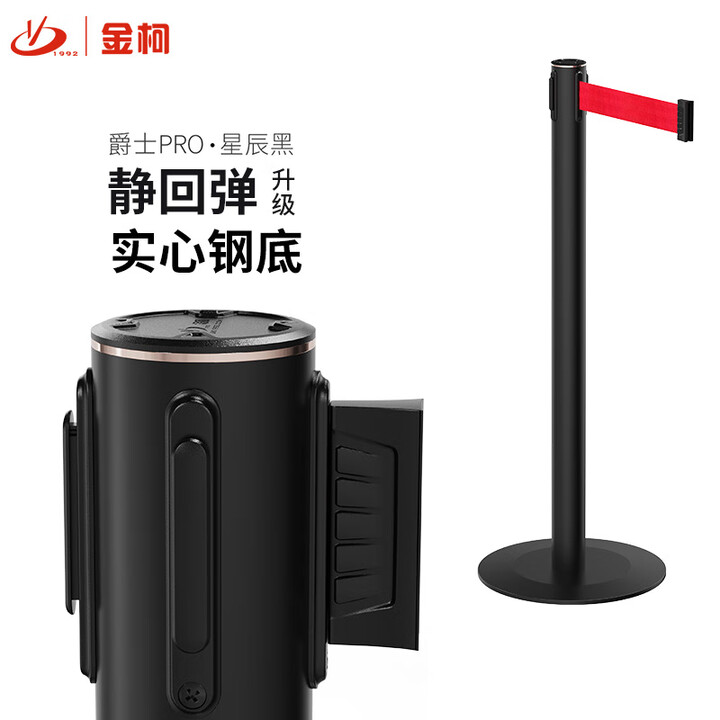 金柯一米线排队伸缩隔离带护栏机场高端定制款无障碍通行底座 2.5米星辰黑_一根【图片 价格 品牌 报价】-京东
