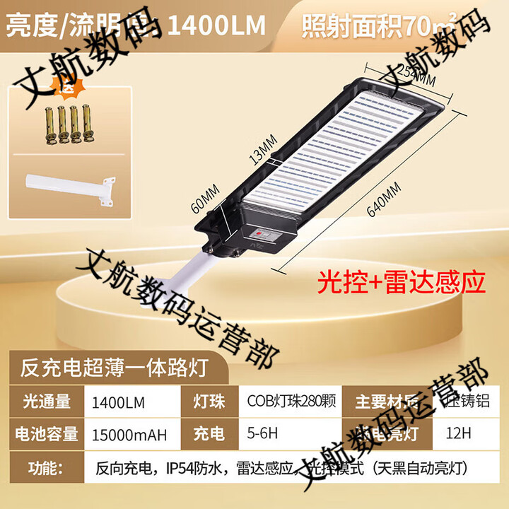 雷士（NVC）照明太阳能庭院灯2025新款户外灯工程路灯家用防水路灯反充电 一体路灯高亮灯珠1400LM电池容量【图片 价格 品牌 报价】-京东