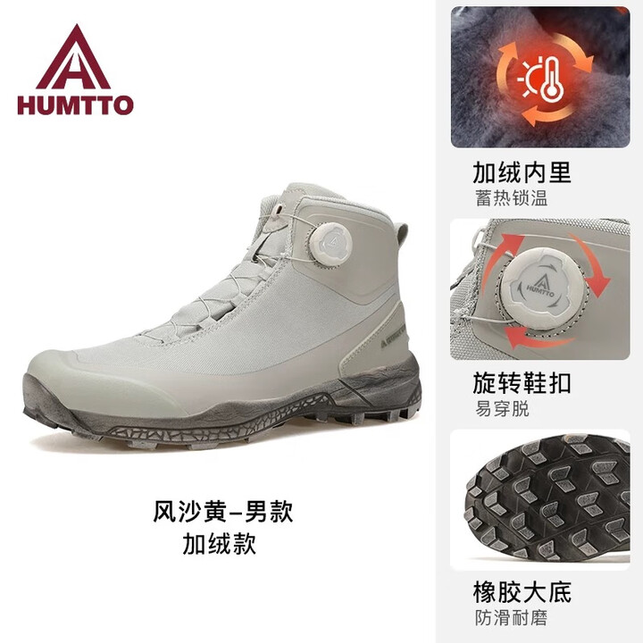 【悍途220838C】悍途（HUMTTO）冬季雪地靴抗寒保暖男士高帮棉鞋户外保暖徒步登山鞋 风沙黄 41【行情 报价 价格 评测】-京东