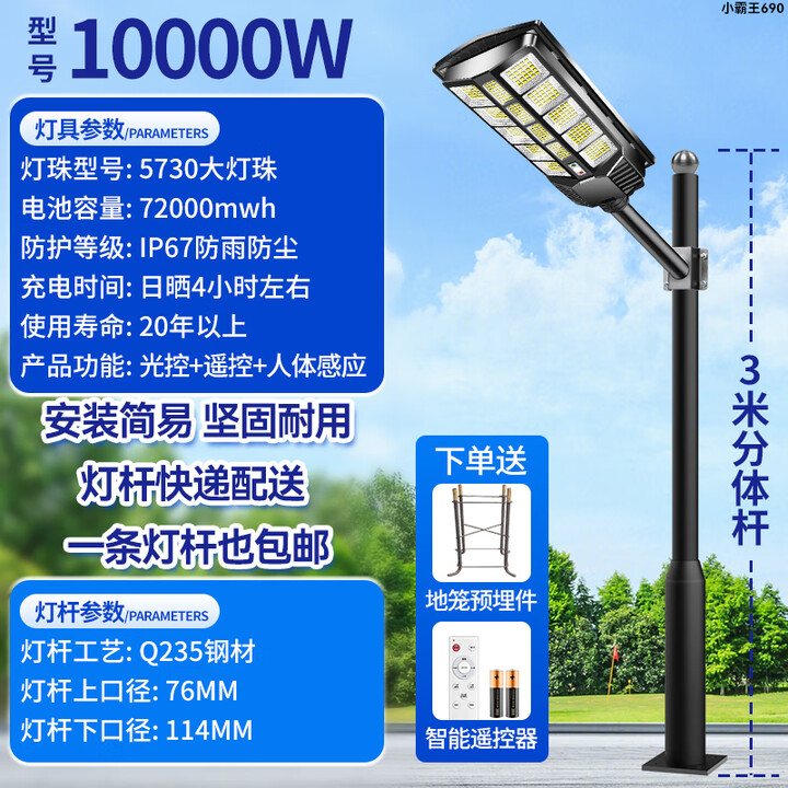 喜兰达太阳能路灯户外照明庭院灯杆全套高杆灯超亮LED大功率农村用防水 3米全黑大小分体杆+10000W三面爆亮整晚【图片 价格 品牌 报价】-京东