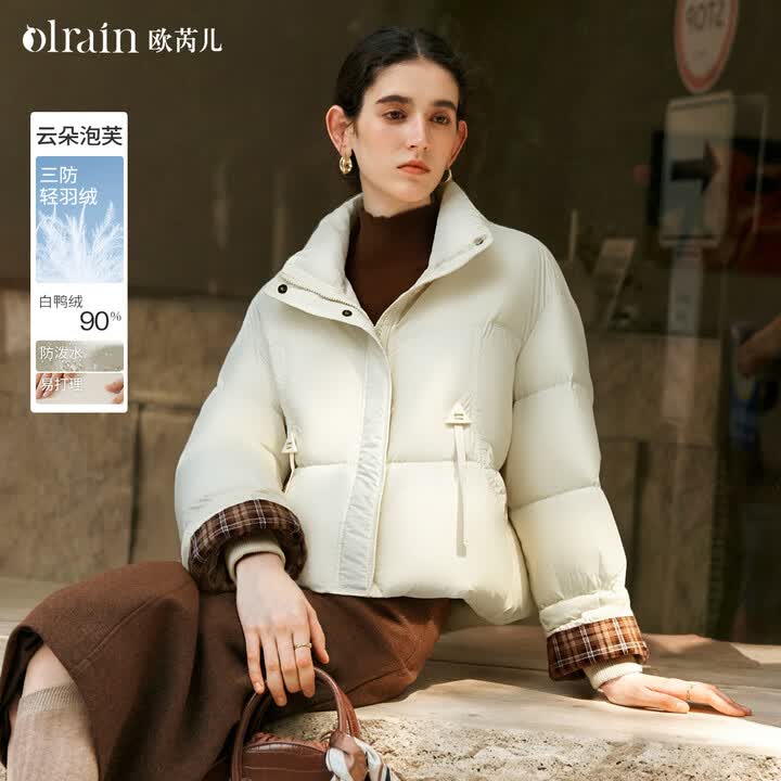 【OlrainGO57DY000816】Olrain【90绒蓬松保暖羽绒服】冬季女装短款小个子立领加厚外套 杏色 M【行情 报价 价格 评测】-京东