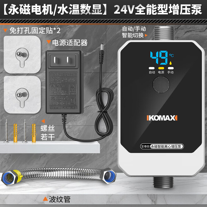 【科麦斯（KEMAISI）ZZKWSDJZYB】科麦斯增压泵变频家用五金全自动水泵自来水管道泵冷燃气热水器加压泵【行情 报价 价格 评测】-京东
