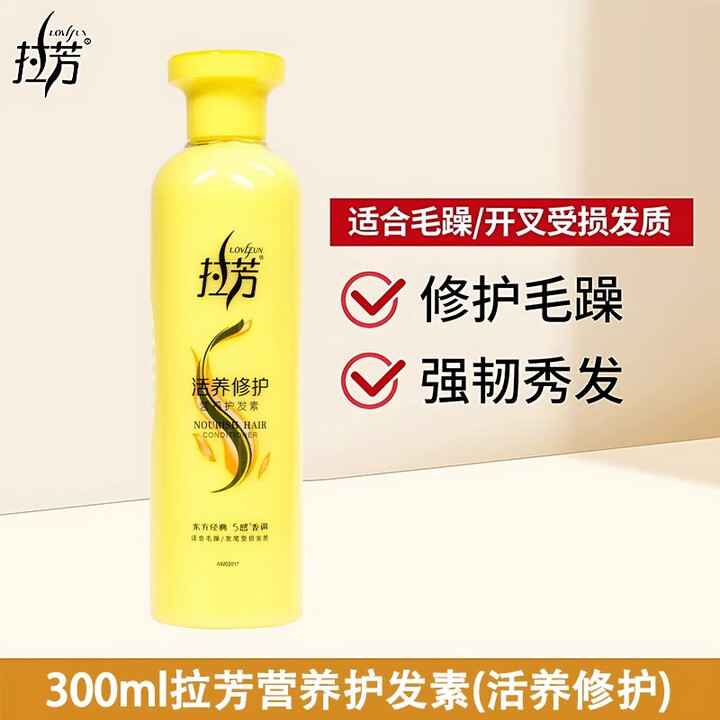 拉芳护发素女士干枯滋养顺滑营养焗油修护烫染受损改善毛躁烫染发膜 [1瓶装]护发素活养修护300ml【图片 价格 品牌 报价】-京东