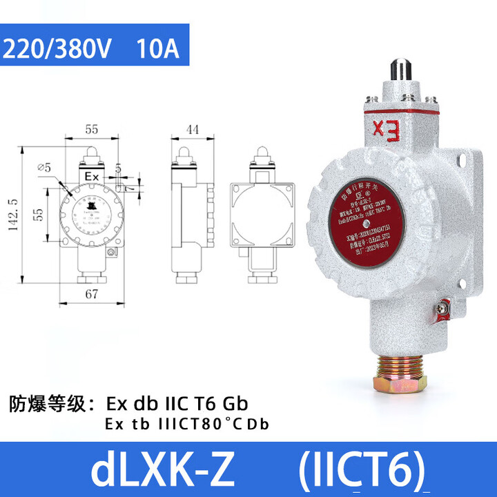 防爆行程开关dLXKLX5-Z/L/B/D/H/N型IIBT6/IICT6级防爆限位开关 dLXK-Z型 IICT6等级【图片 价格 品牌 ...