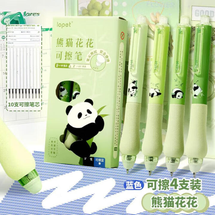 【LOPETLT-1607】LOPET蓝色可擦笔晶蓝色热可擦中性笔按动水笔0.5mm小学生三年级4支XN熊猫花花LT-1607+LT-8026 ...