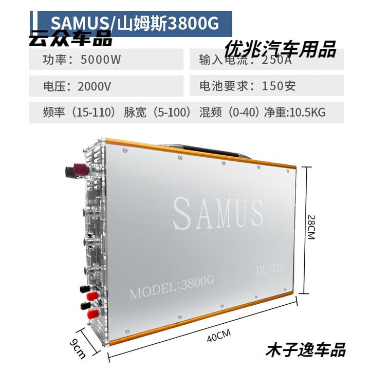 SAMUS斯12V/24V大功率888M/1600M大管升压机头智能转换 3800G【12V】保五年【图片 价格 品牌 报价】-京东