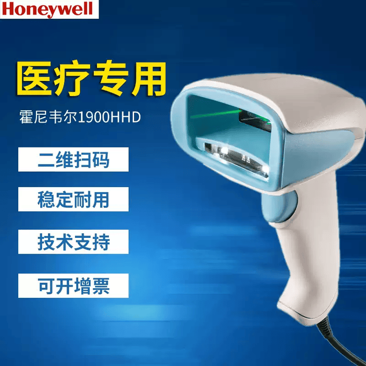 霍尼韦尔（Honeywell）honeywell霍尼韦尔1900/1902HHD扫码枪1950/19521960条码扫描枪 1952HHD ...
