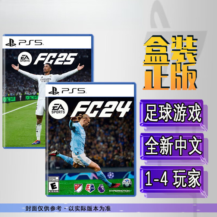 PlayStation索尼PS5游戏 fc24 PS4足球2024 FIFA EA SPORTS 续作实况中文光盘 简体中文 全新原装-PS4 ...
