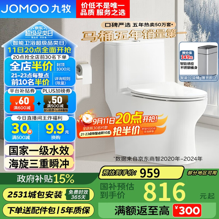 【九牧11173-2-1/31KD-3】九牧（JOMOO）11173-2-1/31KD-3大力神家用马桶虹吸抗菌节水洁具305坑距【行情 报价 价格 评测】-京东