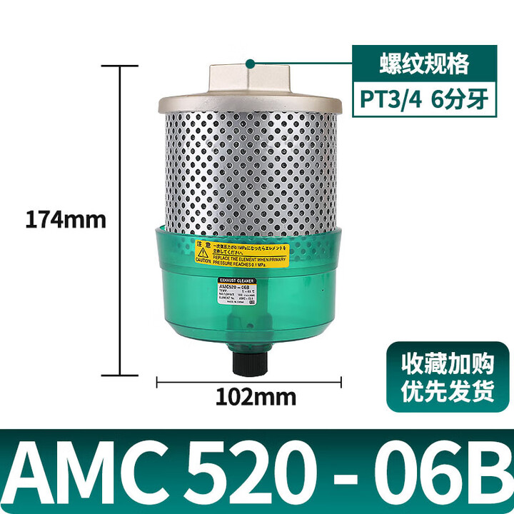 SMC型排气洁净器消声过滤器AMC220-02B/ACM320-03B/520-04B滤清器 AMC 520-06B【图片 价格 品牌 报价】-京东