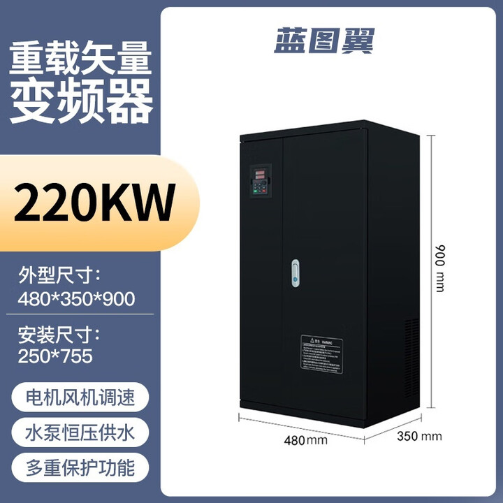 【蓝图翼Xu-23】蓝图翼重载矢量型单相转三相水泵风机电机变频器三相变频器380V-225KW【行情 报价 价格 评测】-京东