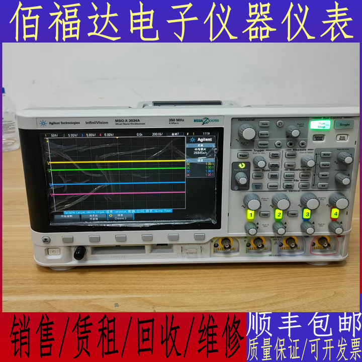 是德科技MSOX3034A MSOX3032A MSOX3032G MSOX3034信号示波器议价【图片 价格 品牌 报价】-京东
