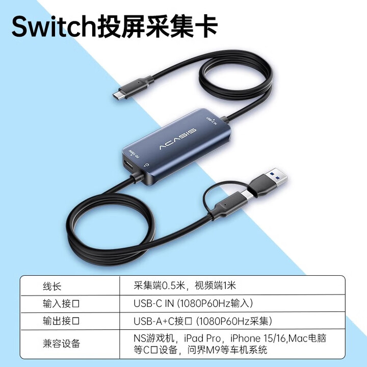 阿卡西斯switch采集卡ms2130直播手机iPad笔记本电脑相机高清投屏 【Switch充电款】1080P/60Hz 高清投【图片 价格 ...