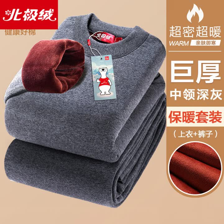 北极绒（Bejirog）保暖内衣男士加厚加绒冬季大码巨厚防寒打底衫女内穿秋衣秋裤套装 巨厚-中 领深灰男 L 【女105-115斤，男100 ...