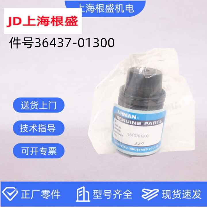 36437-01300复盛埃尔曼airman移动空压机配件原厂伺服气缸膜片【图片 价格 品牌 报价】-京东