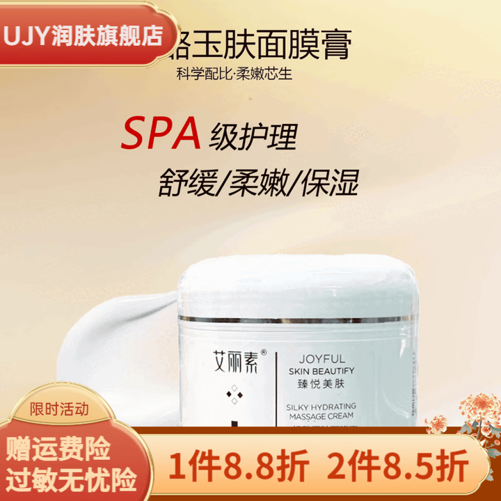 艾丽素（waliy）【官方】院装大容量合集玫瑰花水肌肤软膜蚕丝蛋白按摩膏润颜洁面 奶酪玉肤面膜250g 奶酪玉肤面膜250g【图片 价格 品牌 ...
