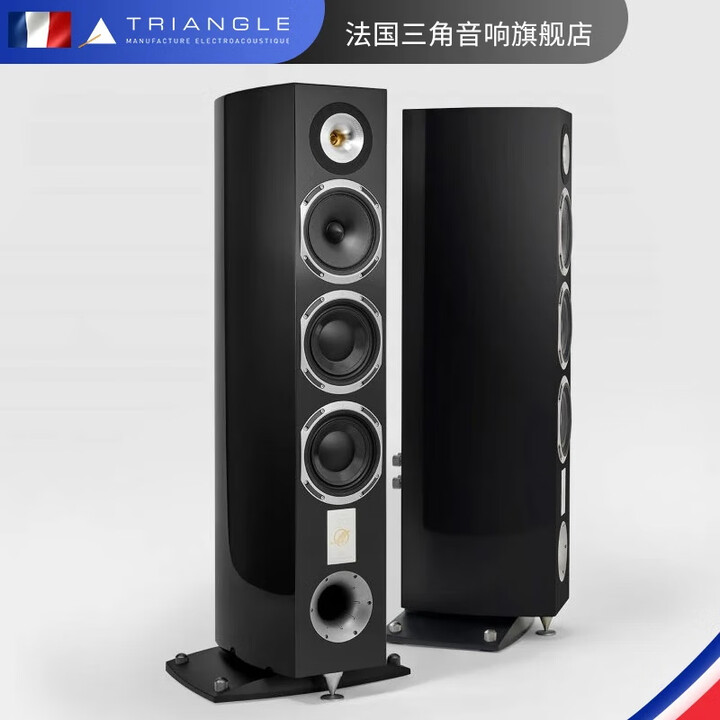 Triangle法国三角音响麦哲伦40周年cello40th hifi家庭影院音箱发烧级高端落地音响组合法国原装进口 大提琴星空黑(一对 ...